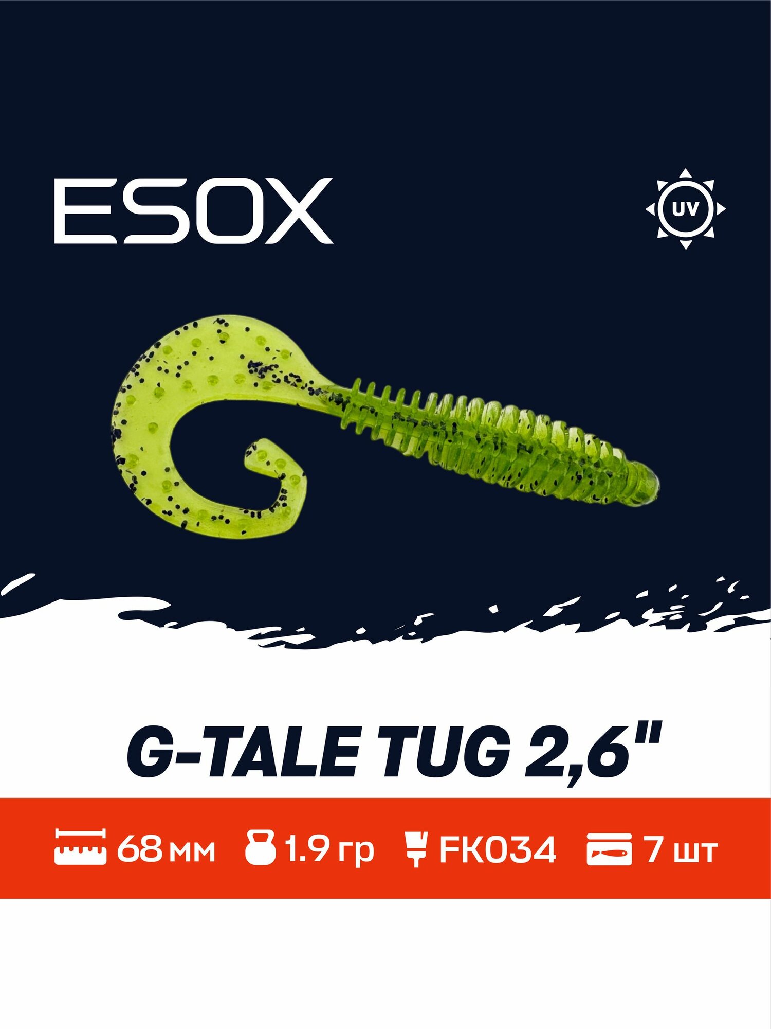 Мягкая приманка для рыбалки ESOX G-Tale Tug 2.6" (68мм) 7шт.
