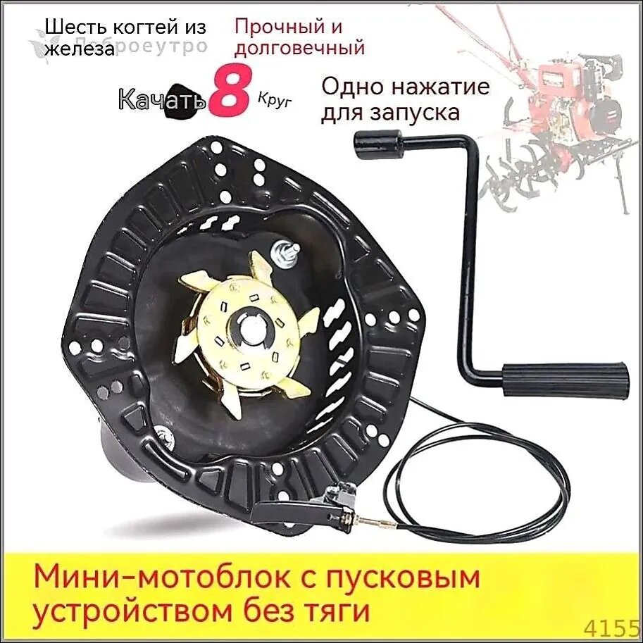 Ручной стартер для дизельных двигателей 173F 178F 186F 188 192F генератор культиватор насос