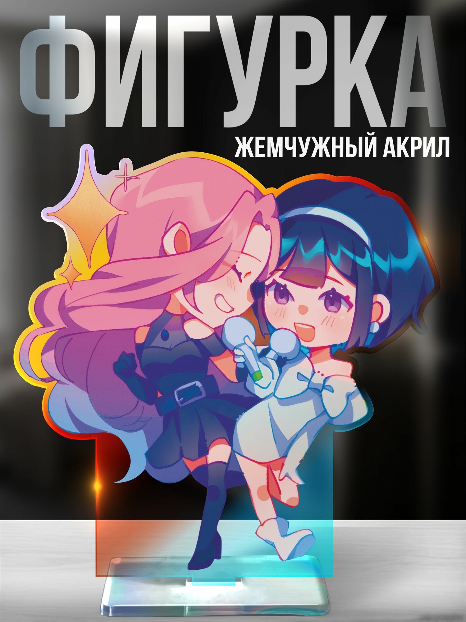 Акриловая фигурка Alien stage Суа Мизи