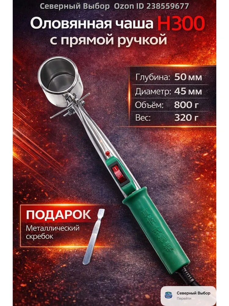 Ручная ванна для припоя с термостатом, мощный плавильный тигель для олова, для лужения проводов и пайки, инструмент для электрика