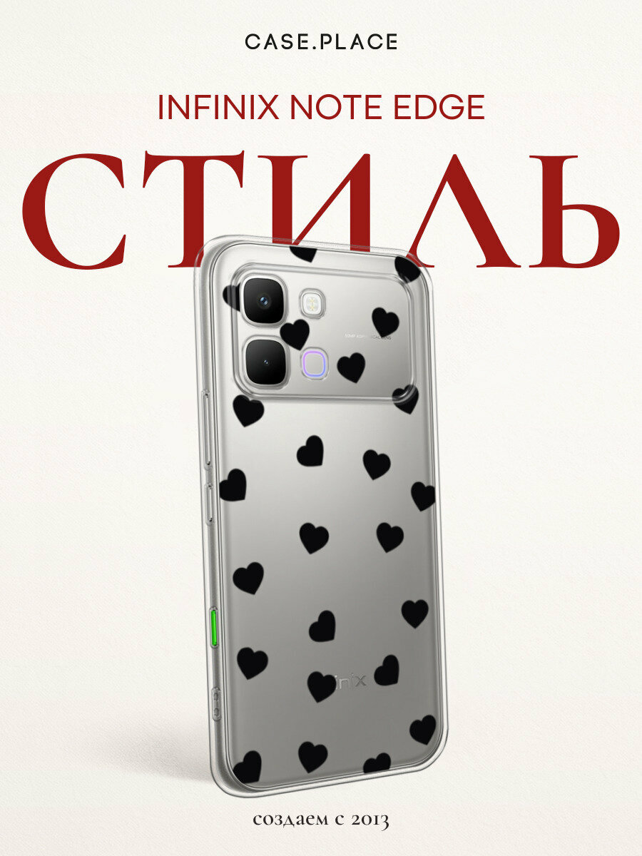 Чехол на Infinix Note Edge / Инфиникс Нот 60 Эдж с принтом Сердечки минимализм, прозрачный