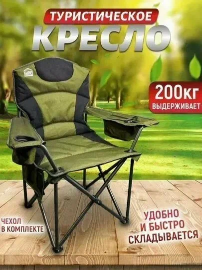 Стул складной туристический, Кресло, пляжный рыбацкий стул, складной стул для кемпинга