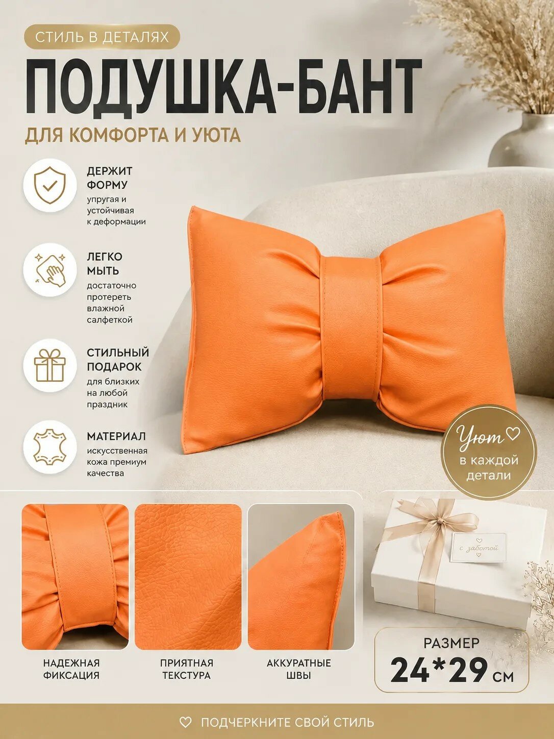 Подушка-бант декоративная из искусственной кожи драголит