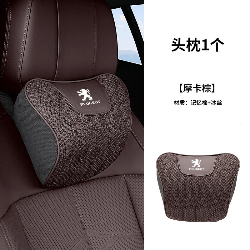 Peugeot D-Style Ледяная шелковая подушка для сиденья автомобиля, 1 шт, Мокко-коричневый