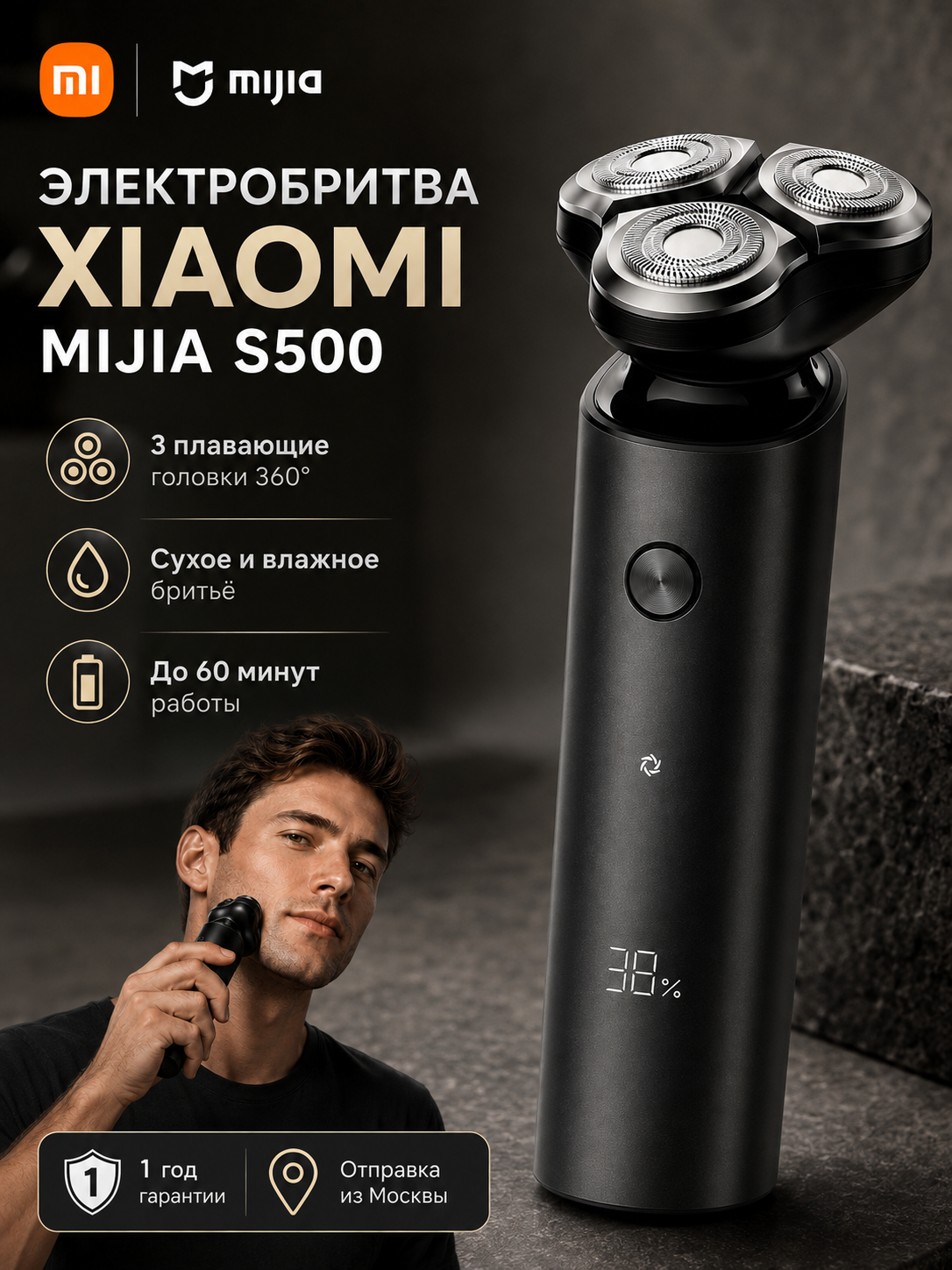 Xiaomi Электробритва Xiaomi Mijia Electric Shaver S500 Black