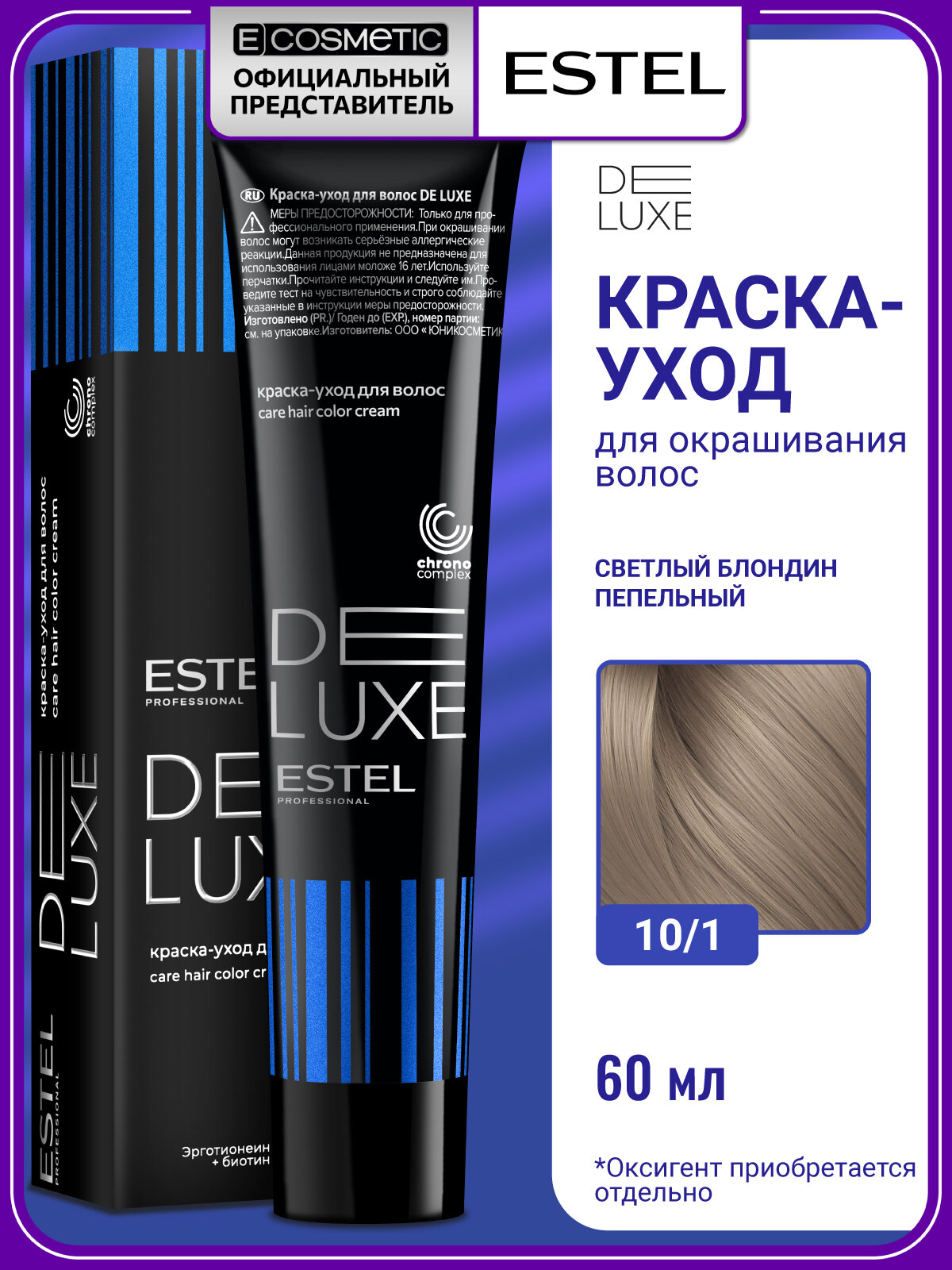 Краска для окрашивания волос ESTEL PROFESSIONAL De Luxe 10/1 светлый блондин пепельный 60 мл