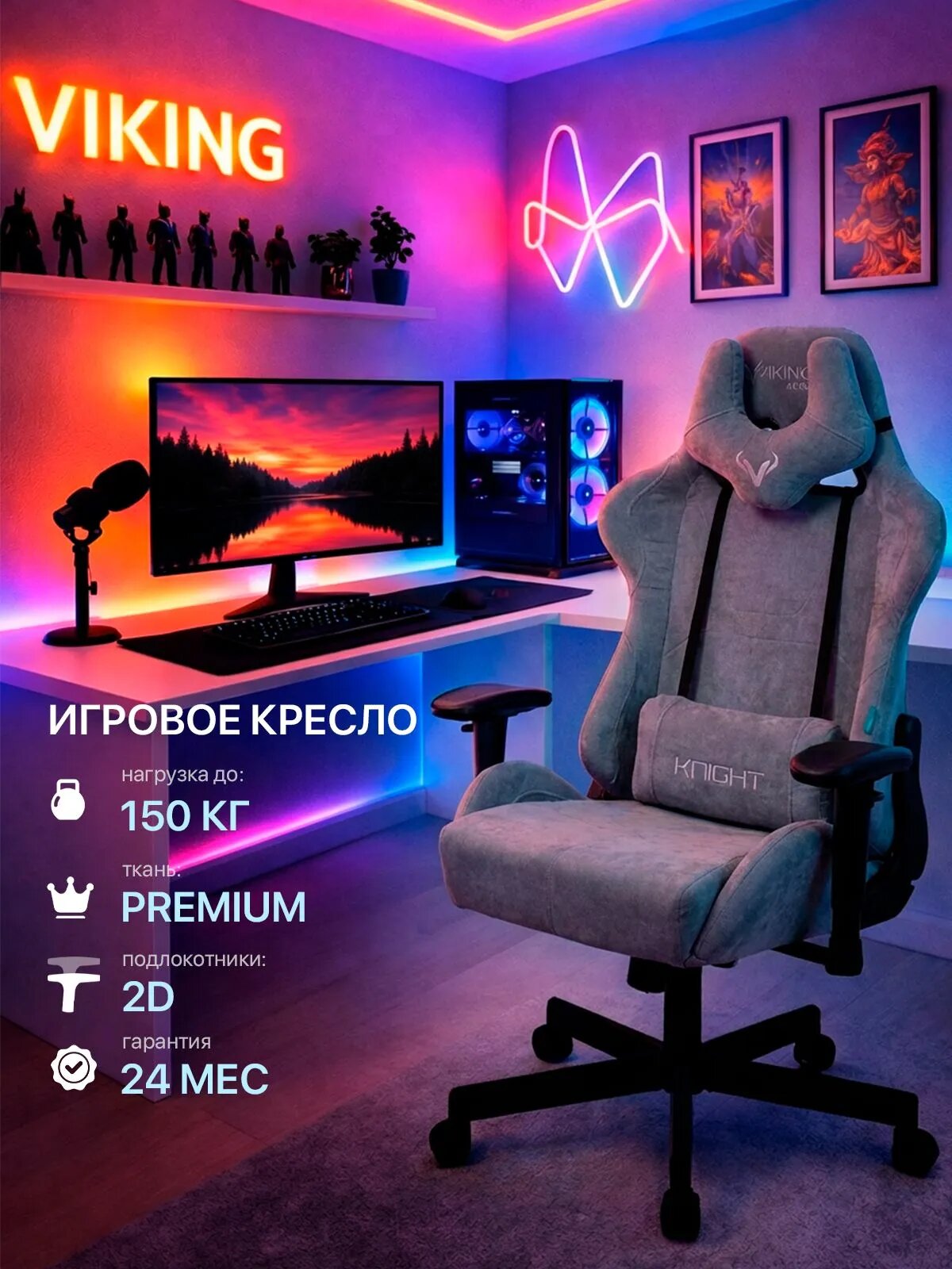 Кресло игровое ZOMBIE VIKING KNIGHT ткань, серо-голубое, компьютерное для геймеров, до 150 кг, 2D подлокотники