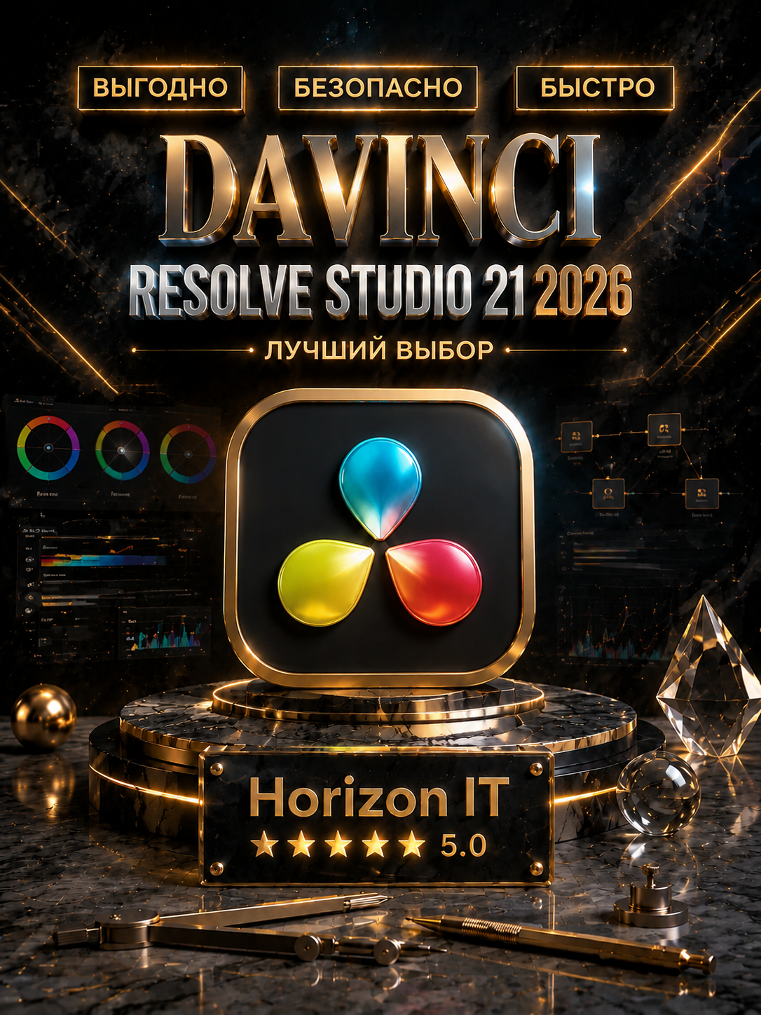 DaVinci Resolve Studio 21 + инструкция / 2026 / Видеоредактор / Бессрочная лицензия