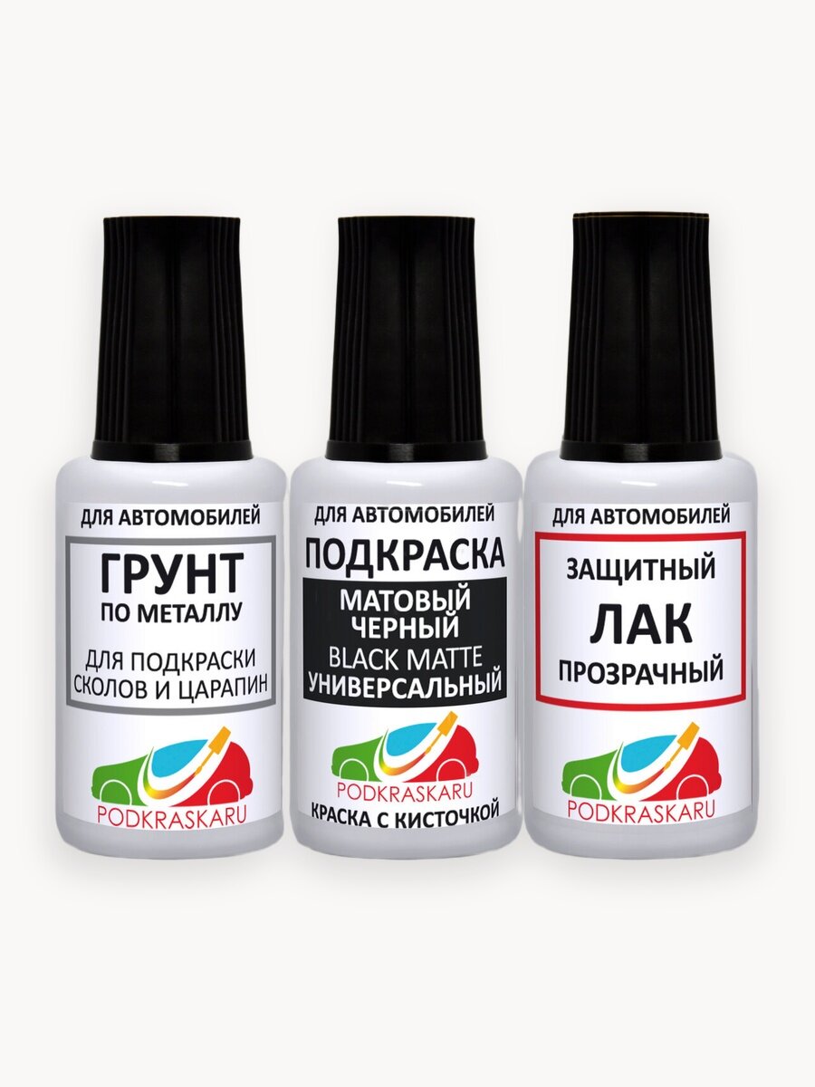 Набор для подкраски авто (грунтовка, автоэмаль, лак), краска черная матовая, универсальная