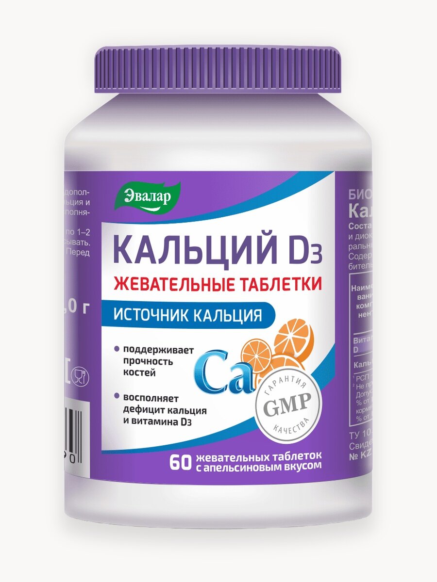 Кальций D3 со вкусом апельсина, 60 жевательных таблеток, Эвалар