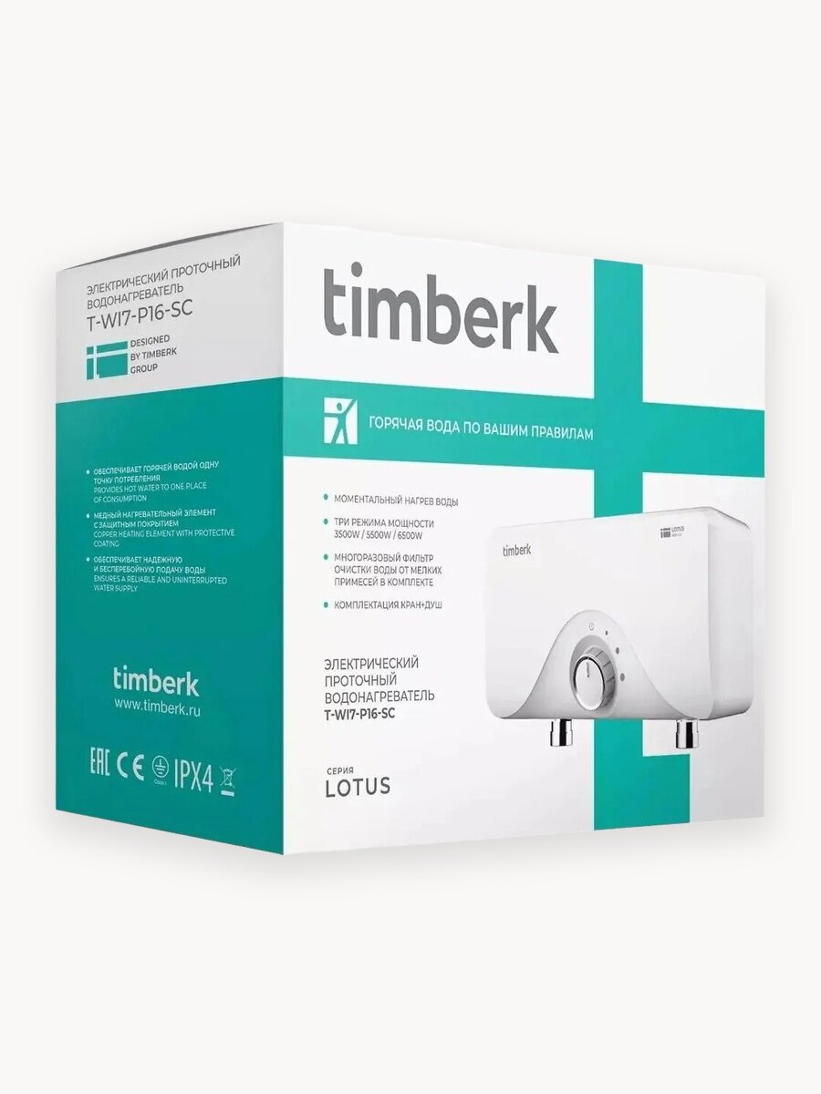 Водонагреватель Timberk Lotus T-WI7-P16-SC, проточный, 6.5кВт, кран и душ, белый