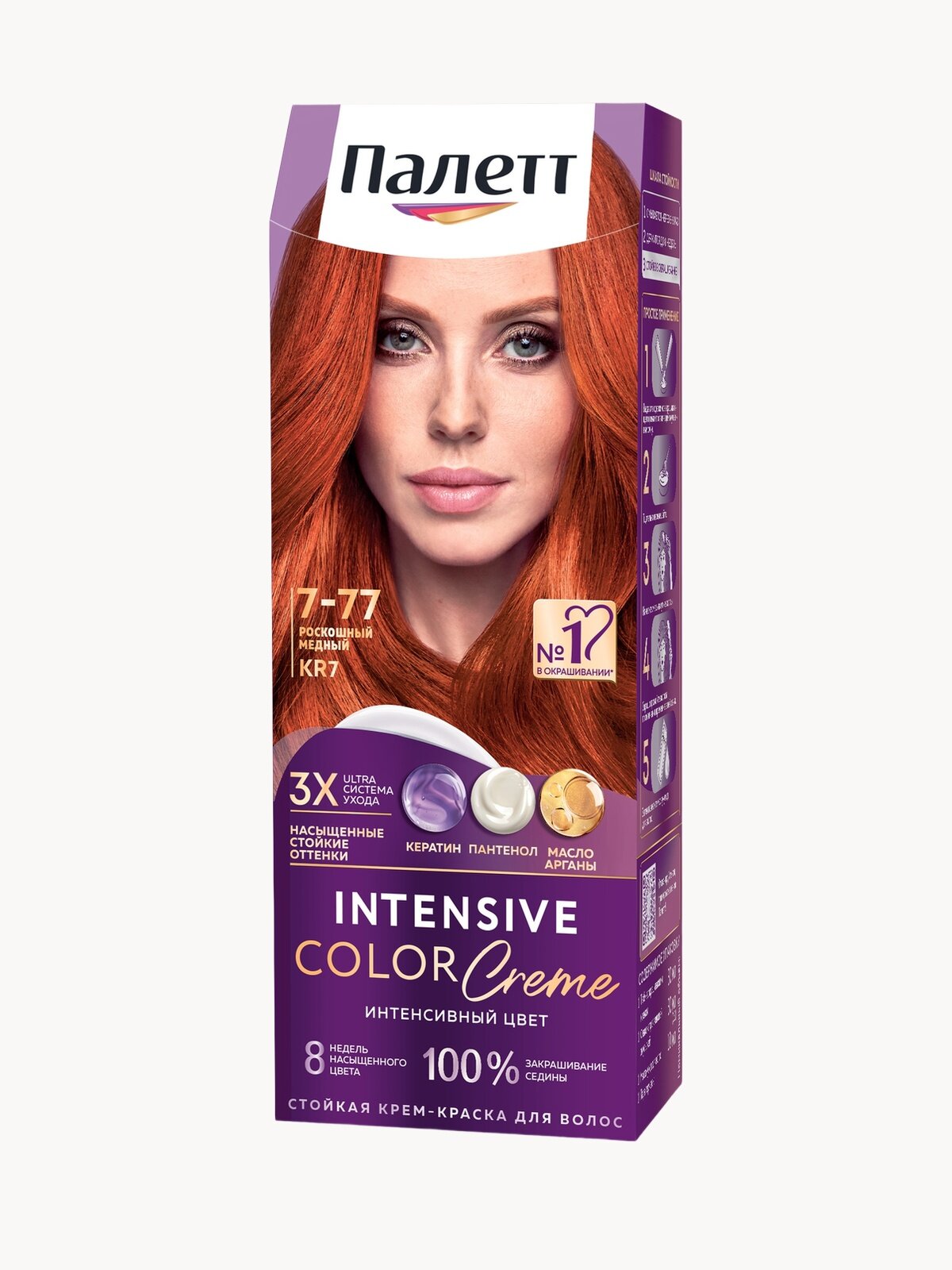 Palette Стойкая крем-краска KR7 (7-77) Роскошный медный, 110 мл