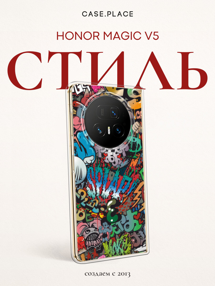 Чехол на Honor Magic V5 / Хонор Мэджик V5 с принтом Граффити надписи