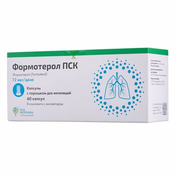 Формотерол ПСК капсулы с порошком для ингаляций 12мкг/доза 60шт+Устройство для ингаляций