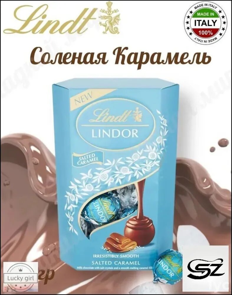 Lindt Lindor Salted Caramel конфеты, молочный шоколад, 200г, Италия, Бестселлер