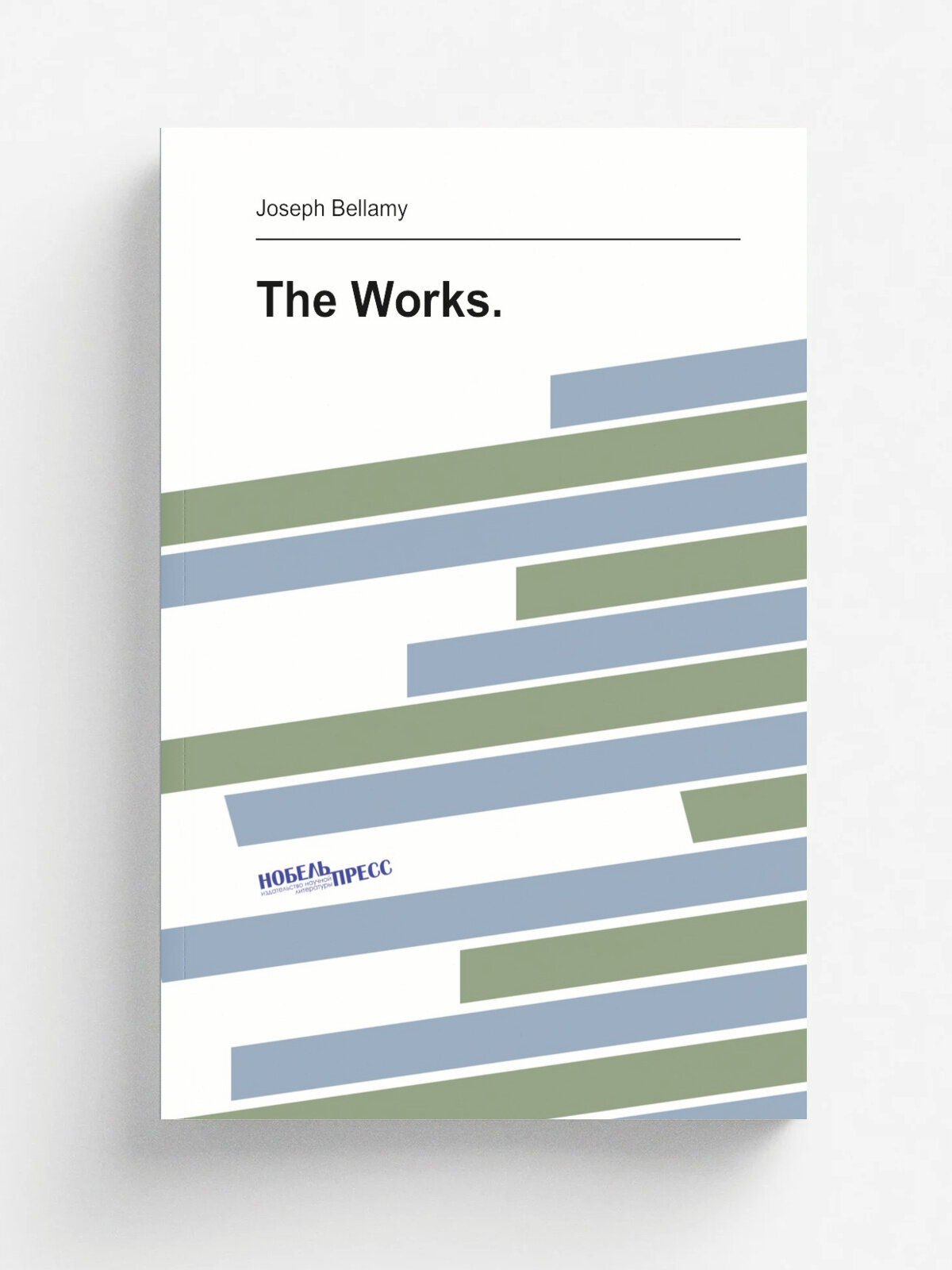 The Works. | Joseph Bellamy | 1811 | S. Dodge | Репринт