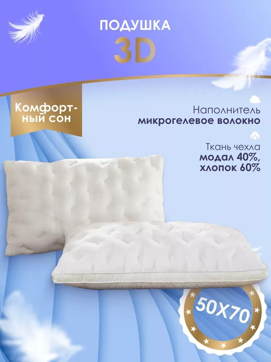 Подушка антистресс 50х70 retrouyt
