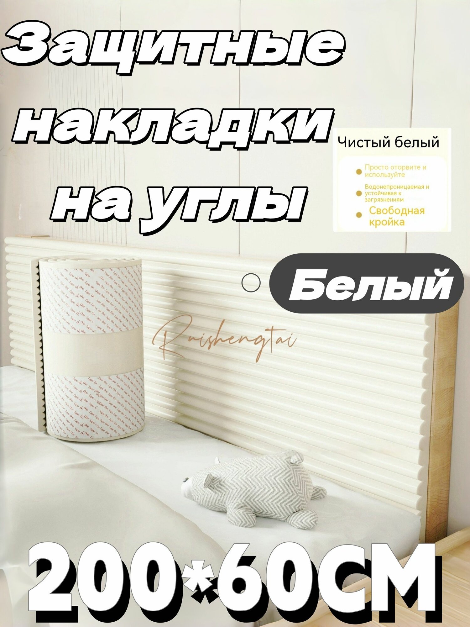 60cm*200cm, мягкие панели для защиты стен от ударов