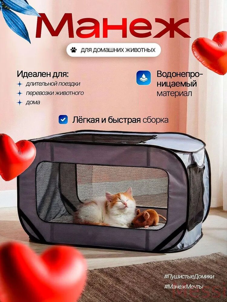 Вольер манеж для собак и кошек мелких пород, манеж для животных в квартиру