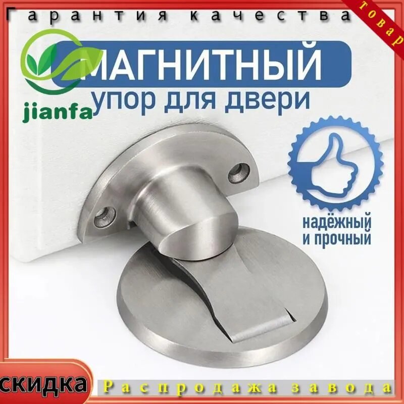Фиксатор двери магнитный напольный без сверлениястоппер напольныйупор дверной магнитный, цвет серебристый