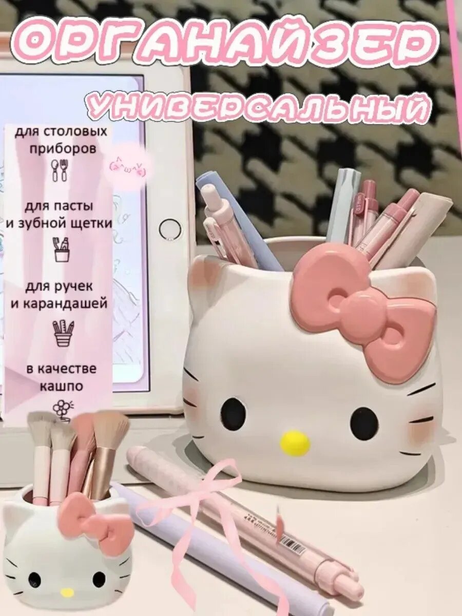 Органайзер для хранения вещей11х10.5х11.5 см.