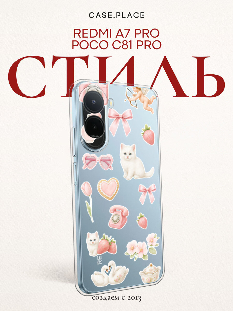 Чехол на Xiaomi Redmi A7 Pro/Poco C81 Pro / Сяоми Редми A7 Про/Поко C81 Про с принтом Коллаж для девочки