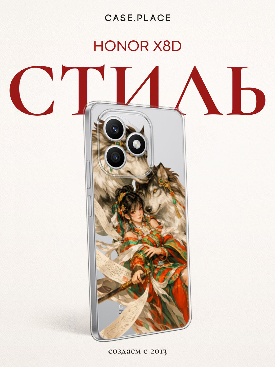 Силиконовый чехол на Honor X8d / Хонор X8d с принтом Духи волков