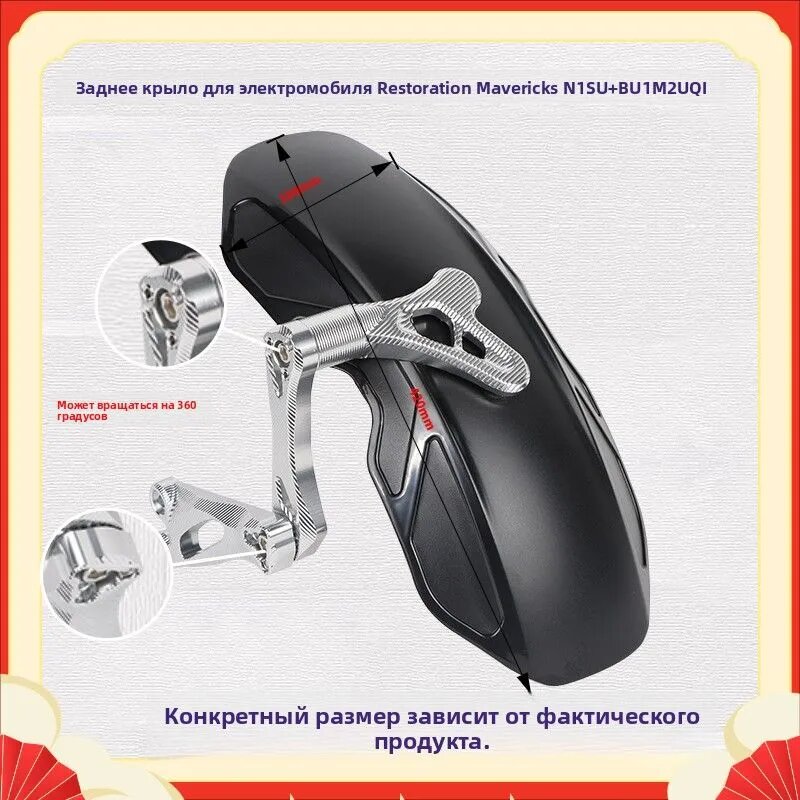 Заднее крыло колеса удлиненное для электровелосипедов Ninebot и Niu, тюнинг арка колеса для моделей N1S, U+B, U1, M2, UQI