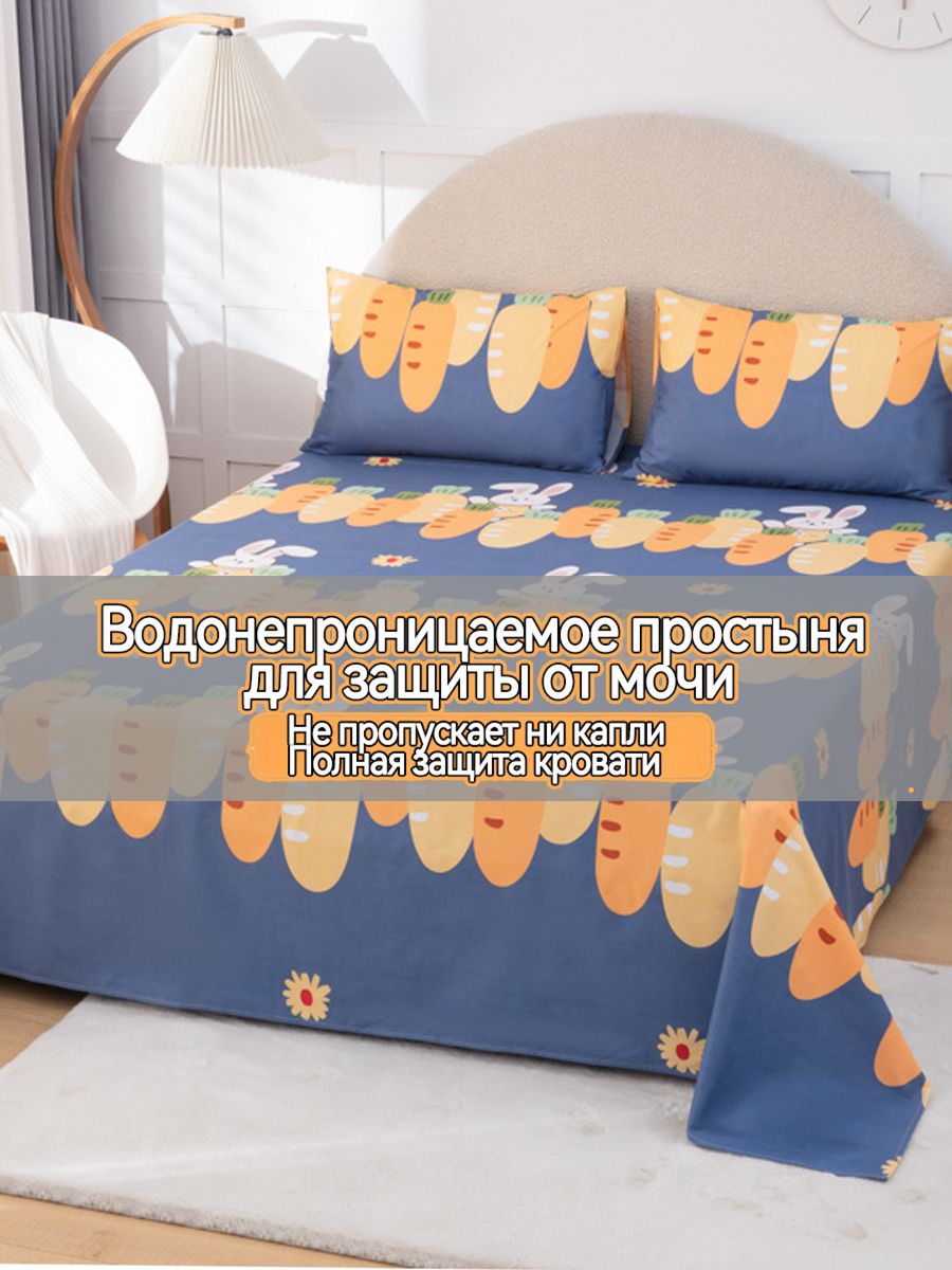 Непромокаемая простыня-наматрасник на резинке 230x300 см, защита от мочи, шерсти и когтей животных, ТПУ мембрана, влагостойкое покрывало для кровати и дивана