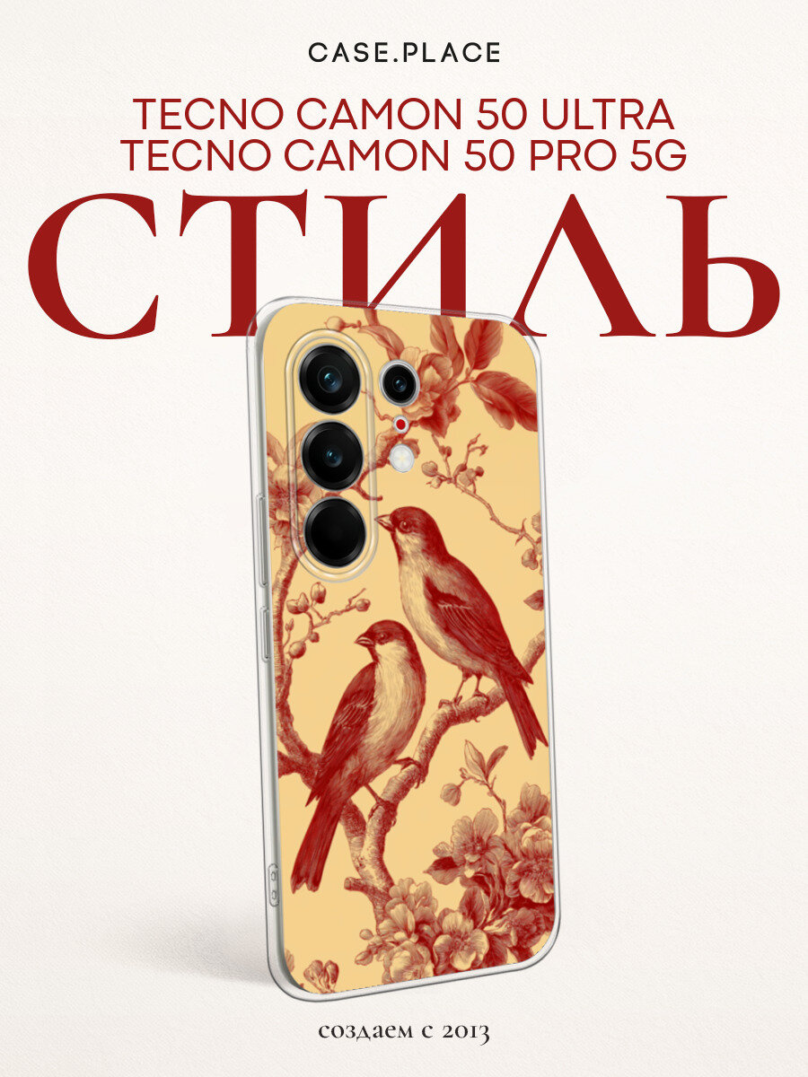 Чехол на Tecno Camon 50 Ultra/50 Pro 5G / Текно камон 50 Ультра/50 Про 5G с принтом Птицы на цветущей ветке