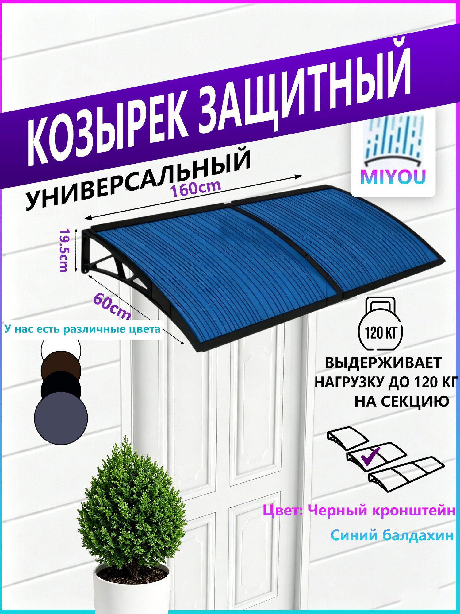 Навес для крыльца, подходит для дверей/окон, черный кронштейн, синий пластина из поликарбоната,60*160cm