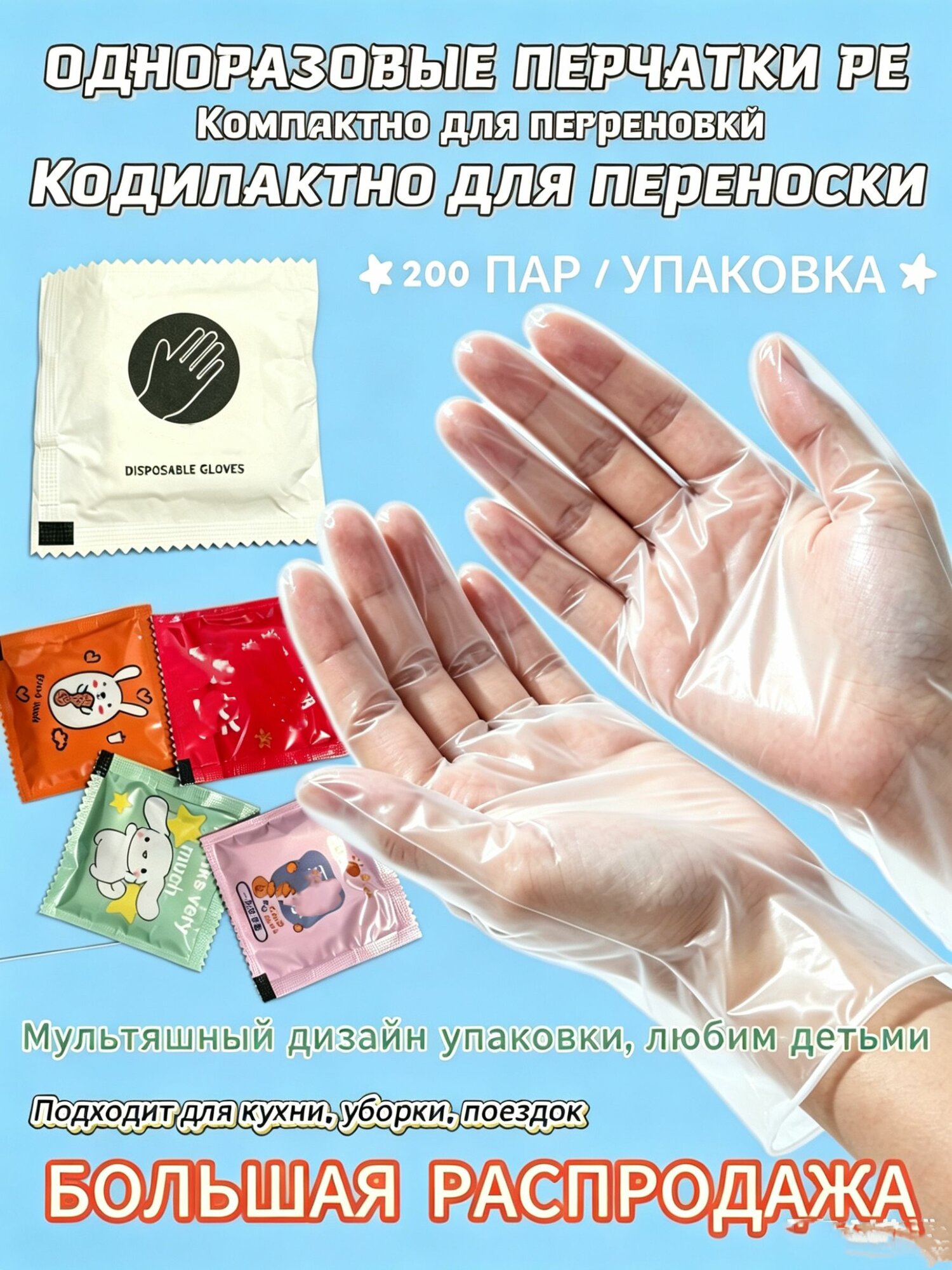 Перчатки хозяйственные, размер Универсальный, 100 пар