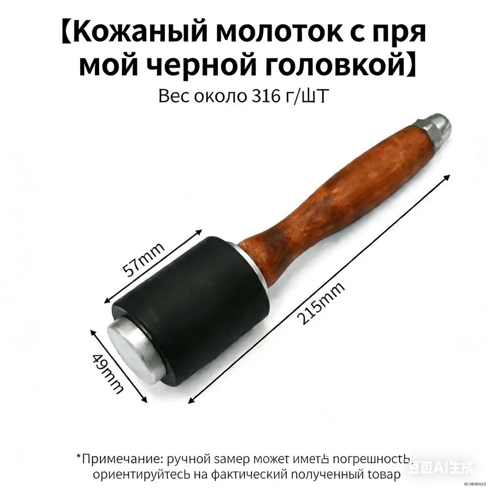Молоток для вырезания кожи из нейлона с деревянной ручкой, молоток для кожевенного ремесла, Киянка для тиснения -Т-образный