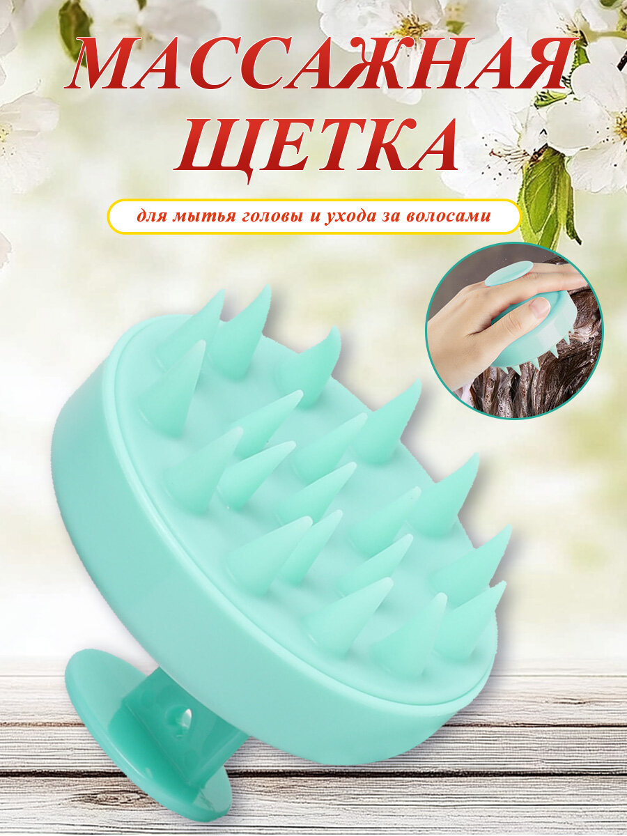 Механический массажер для головы