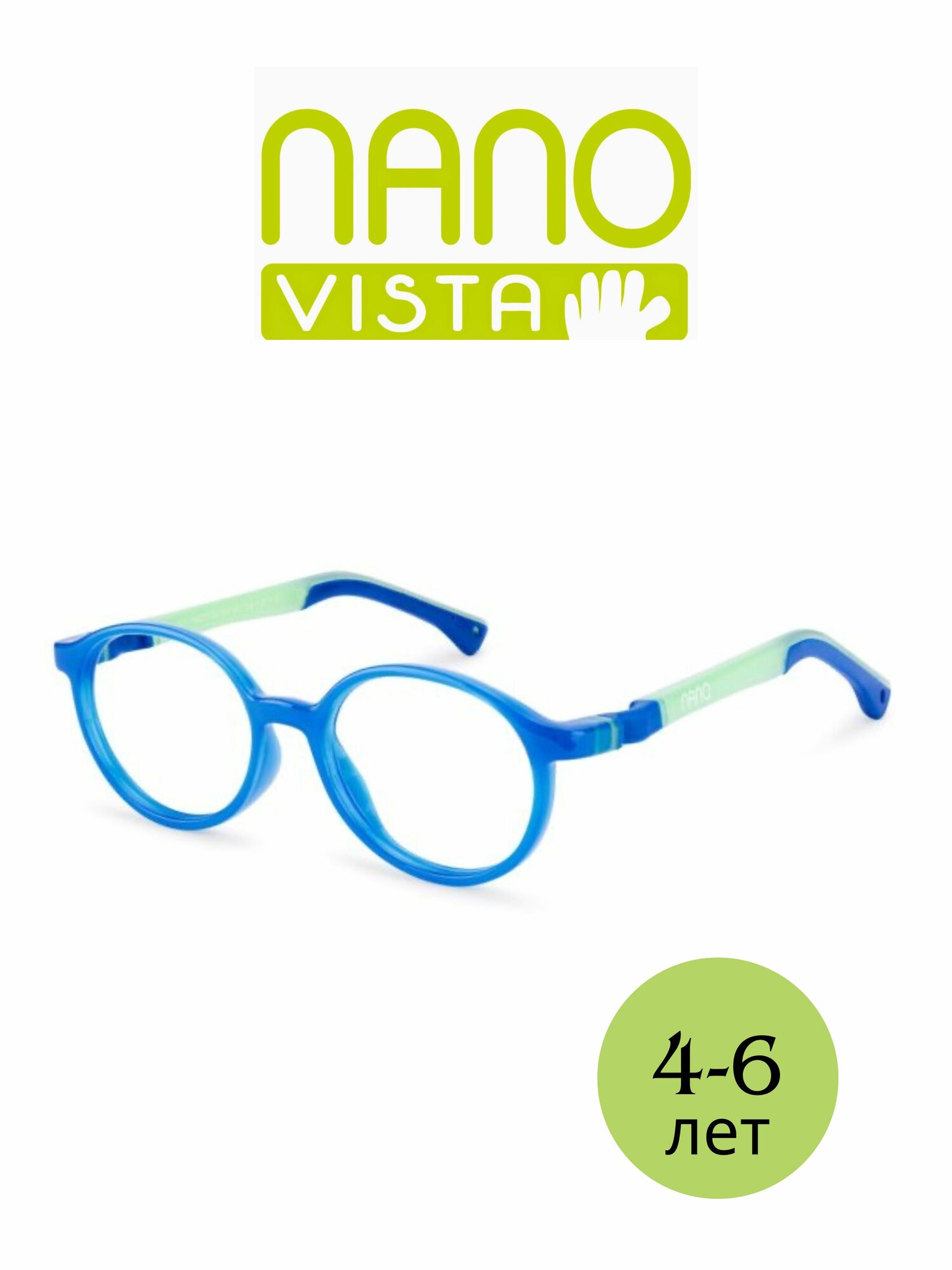 Оправа для очков NANO Vista NAO3180744 детская, антивандальная, силиконовая