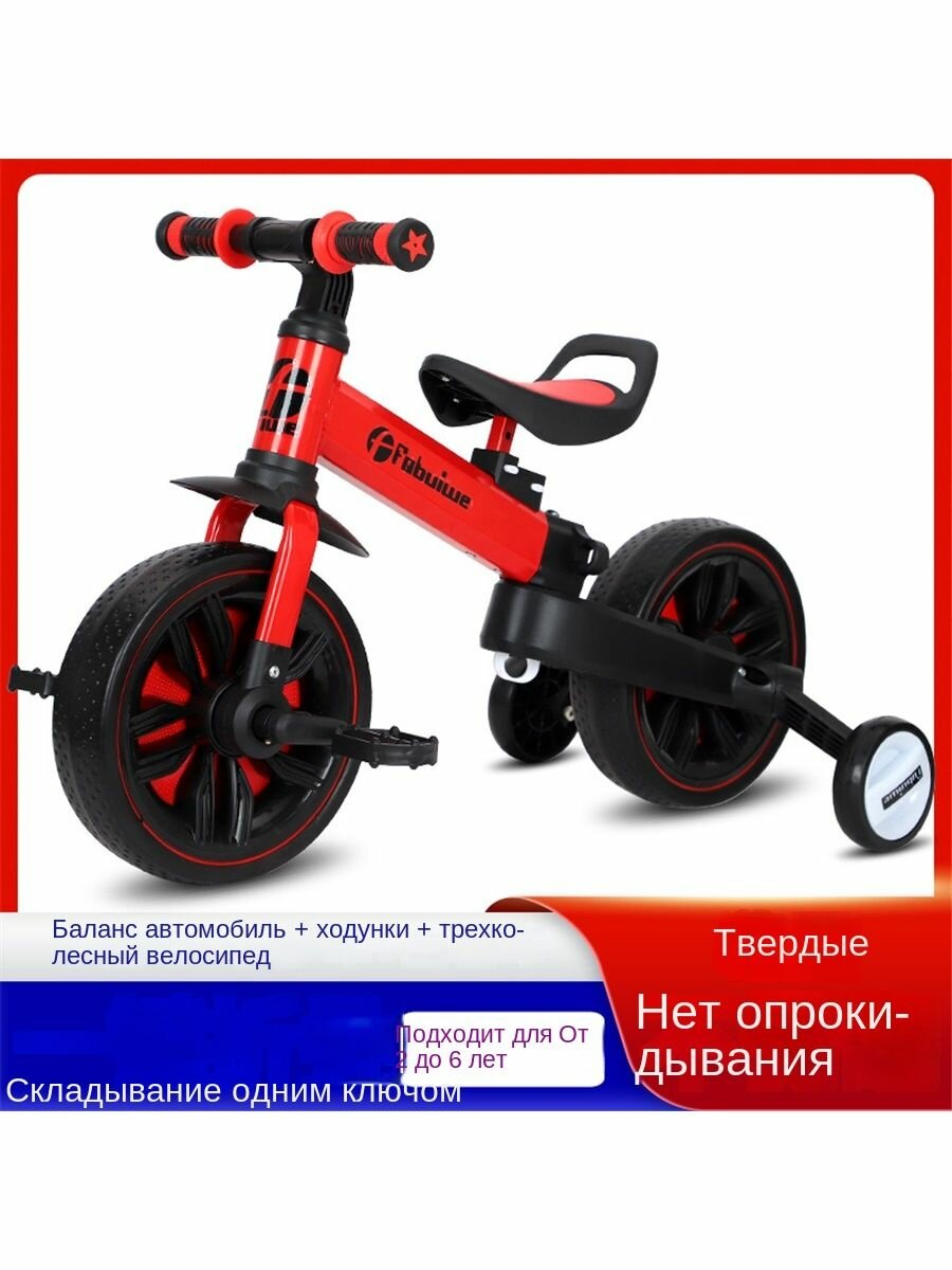 Детский балансирный велосипед