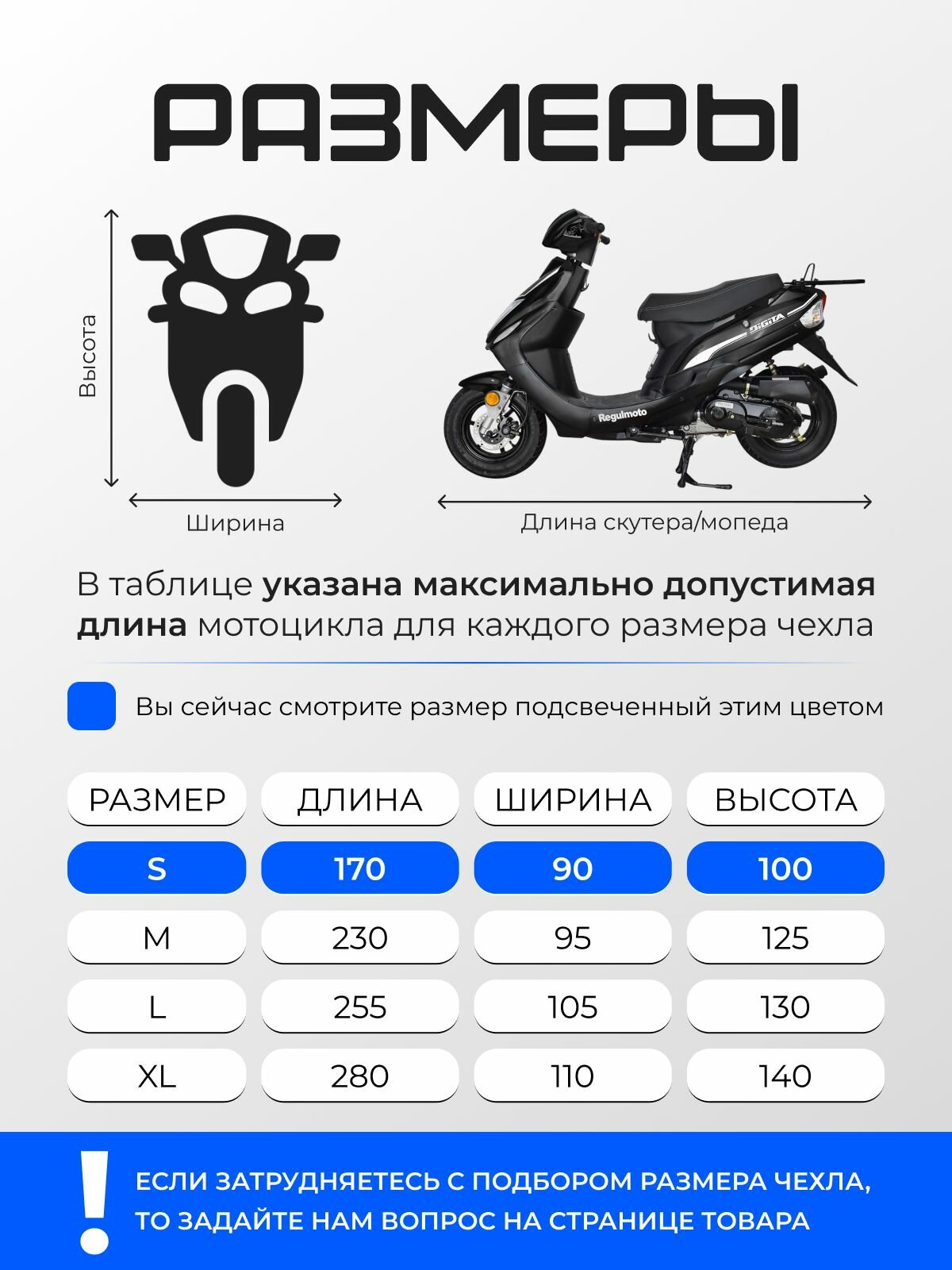 Чехол для мототехники