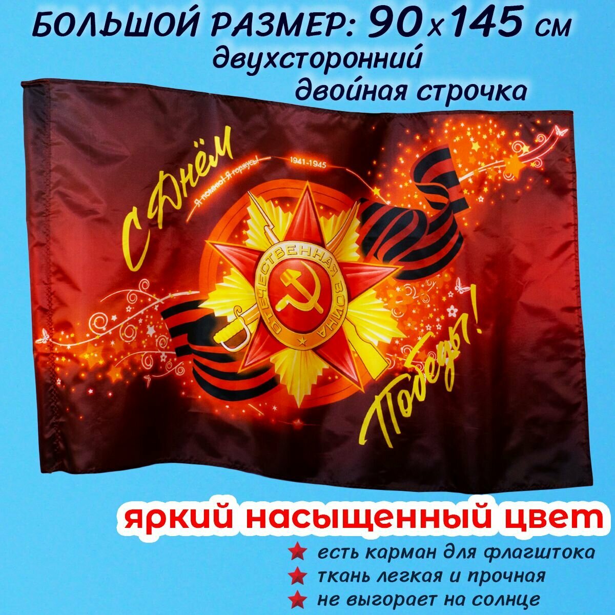 Флаг