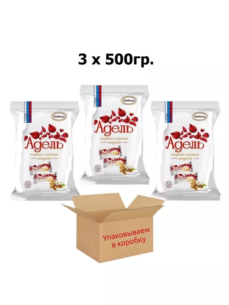 Конфеты "Адель" с цельным миндалем, 3 шт по 500 гр, Акконд