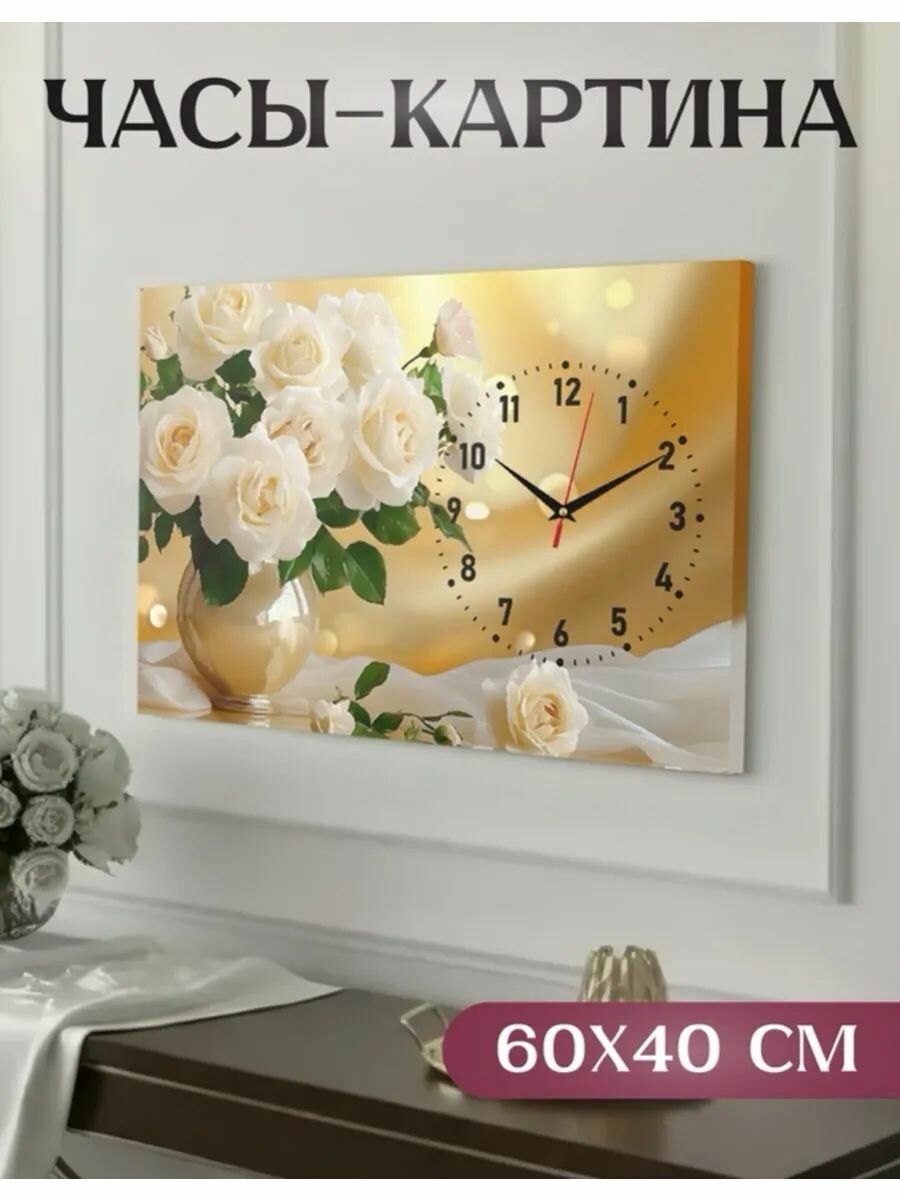 Часы картина настенные для декора дома интерьерные 60х40 см Белые розы