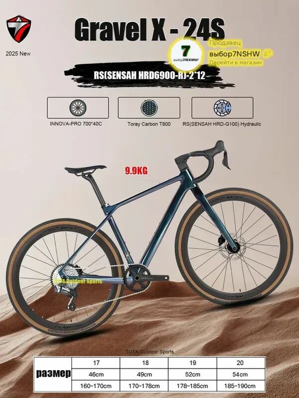 Велосипед Шоссейный, Gravel X RS-24