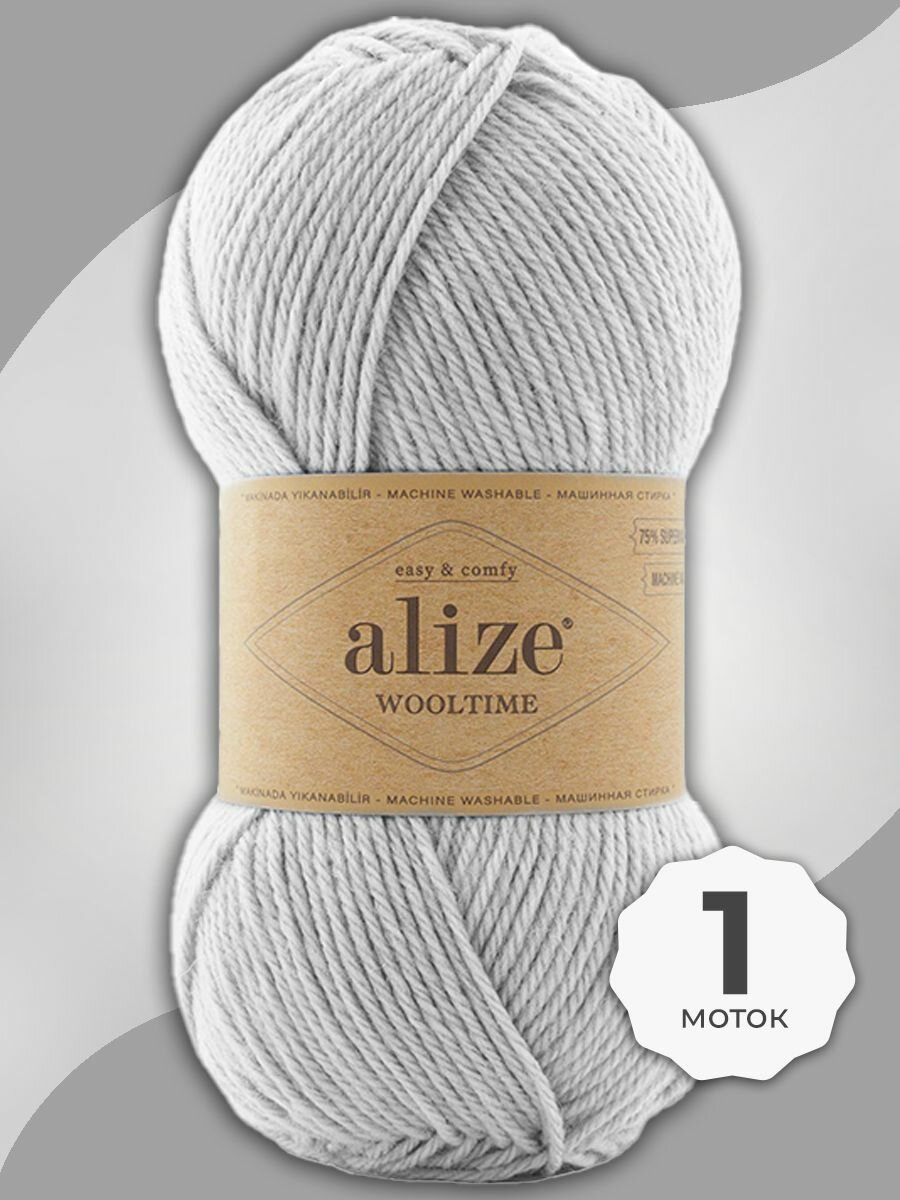 Пряжа для вязания Alize Wooltime шерстяная, цвет 208 Мокрый снег , 100 г х 200 м, 1 моток