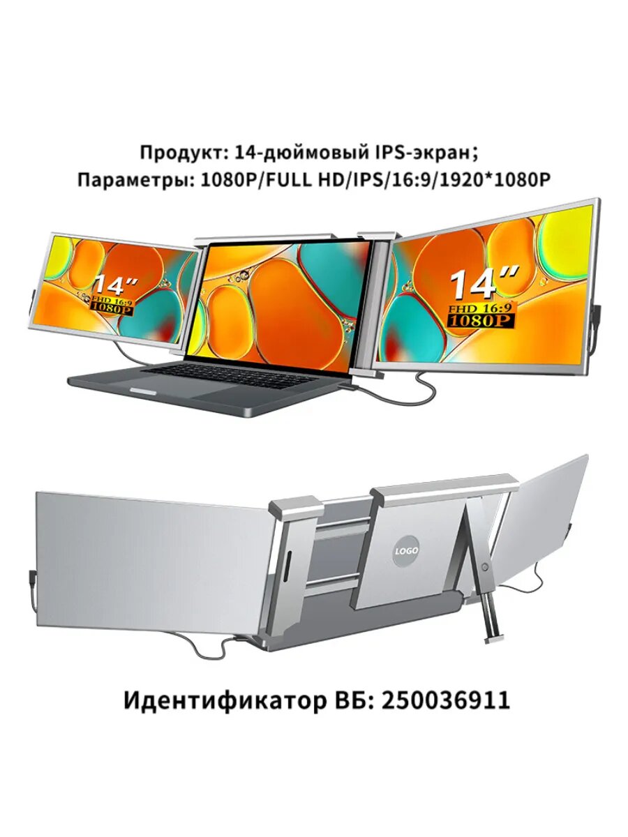 Двойные портативные мониторы,14“ подходящие для ноутбуков