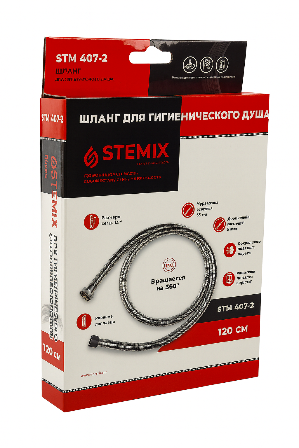 Шланг для биде STEMIX, металлический, хромированная поверхность, 120 см