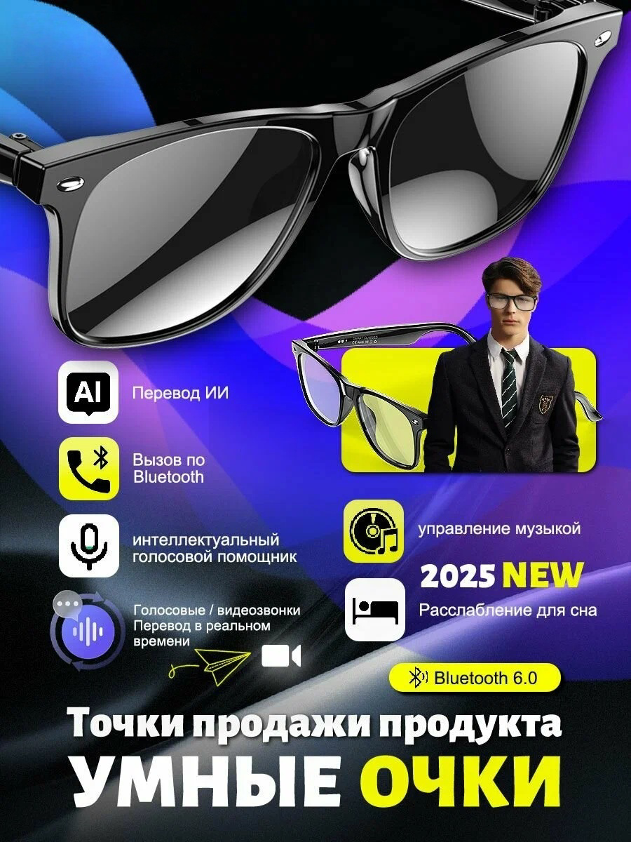 Умные очки Smart, камера AI, складная конструкция, Bluetooth 5.0