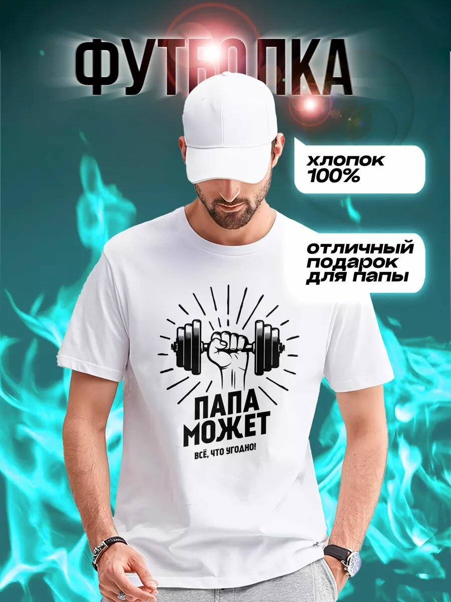 Футболка спортивная