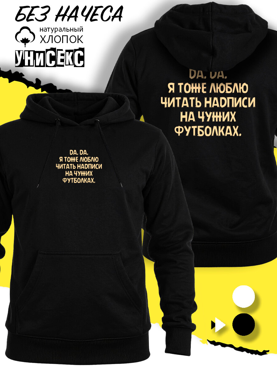 Худи Толстовка свитшот с надписью читать надписи