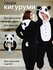 Кигуруми , размер one size, молочный