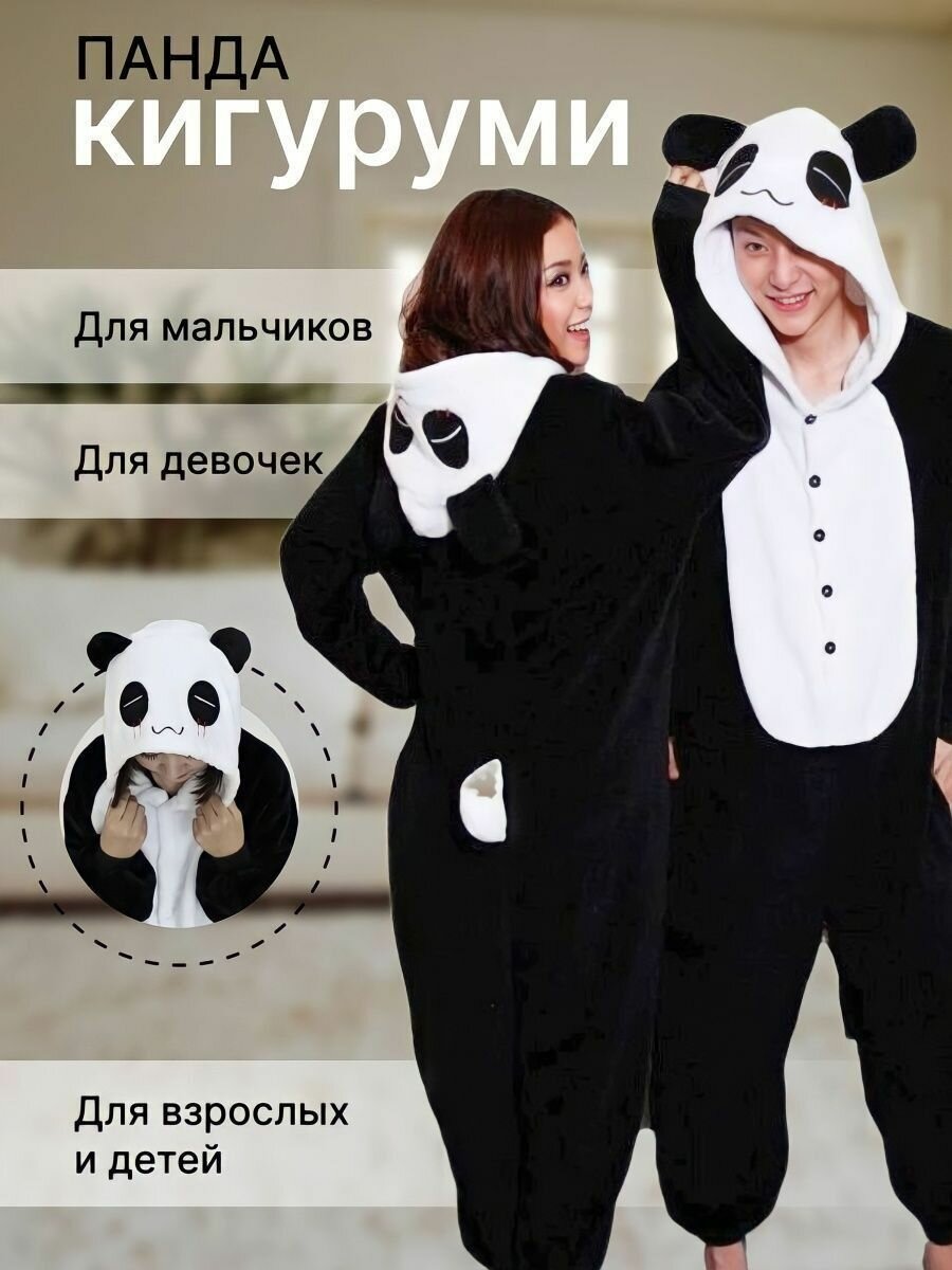 Кигуруми