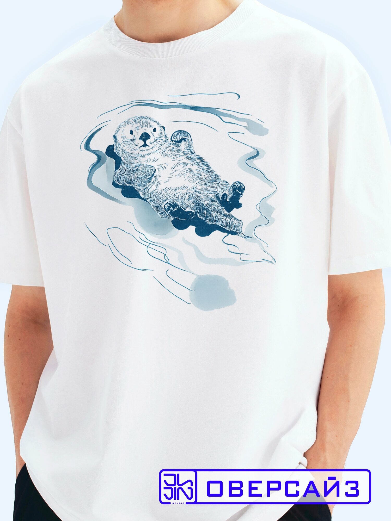Футболка оверсайз мужская с принтом Выдра белая, минималистичная и синяя в океане с животными волнами, белый хлопковый трикотаж с прикольным рисунком на груди
